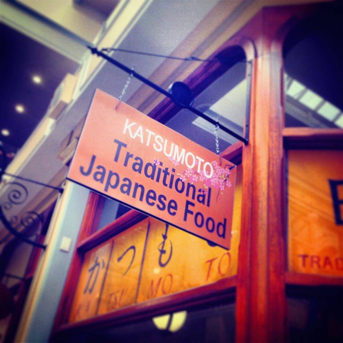 Katsumoto - Ambient Menu